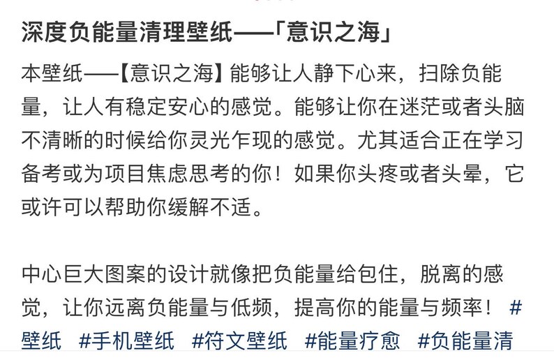 Hand-drawn Runes Deep Negative Energy Clearing Relax Phone Wallpaper ...