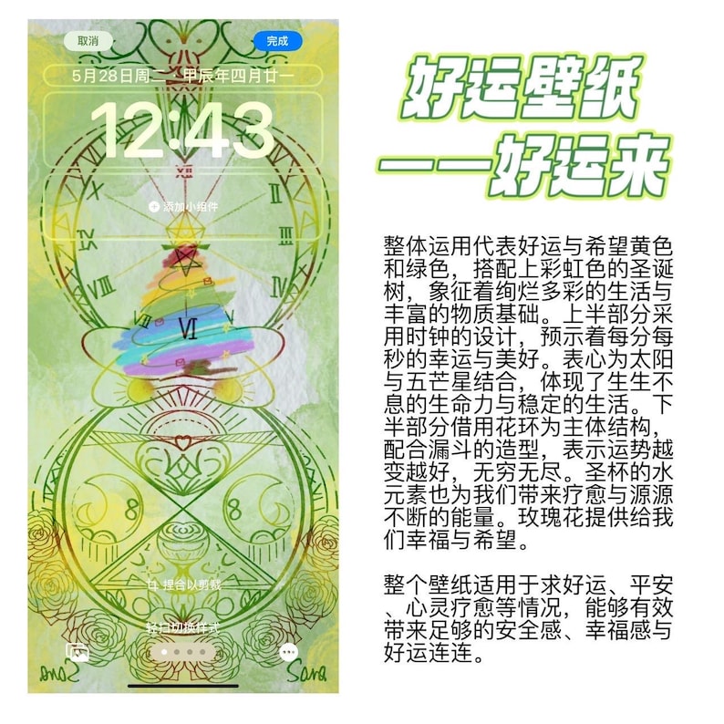 Good Luck Phone Wallpaper: Welcoming Fortune Ios Theme (digital ...