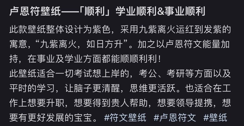 Hand-drawn Runes Academic Career Success Luck Money Phone Wallpaper ...