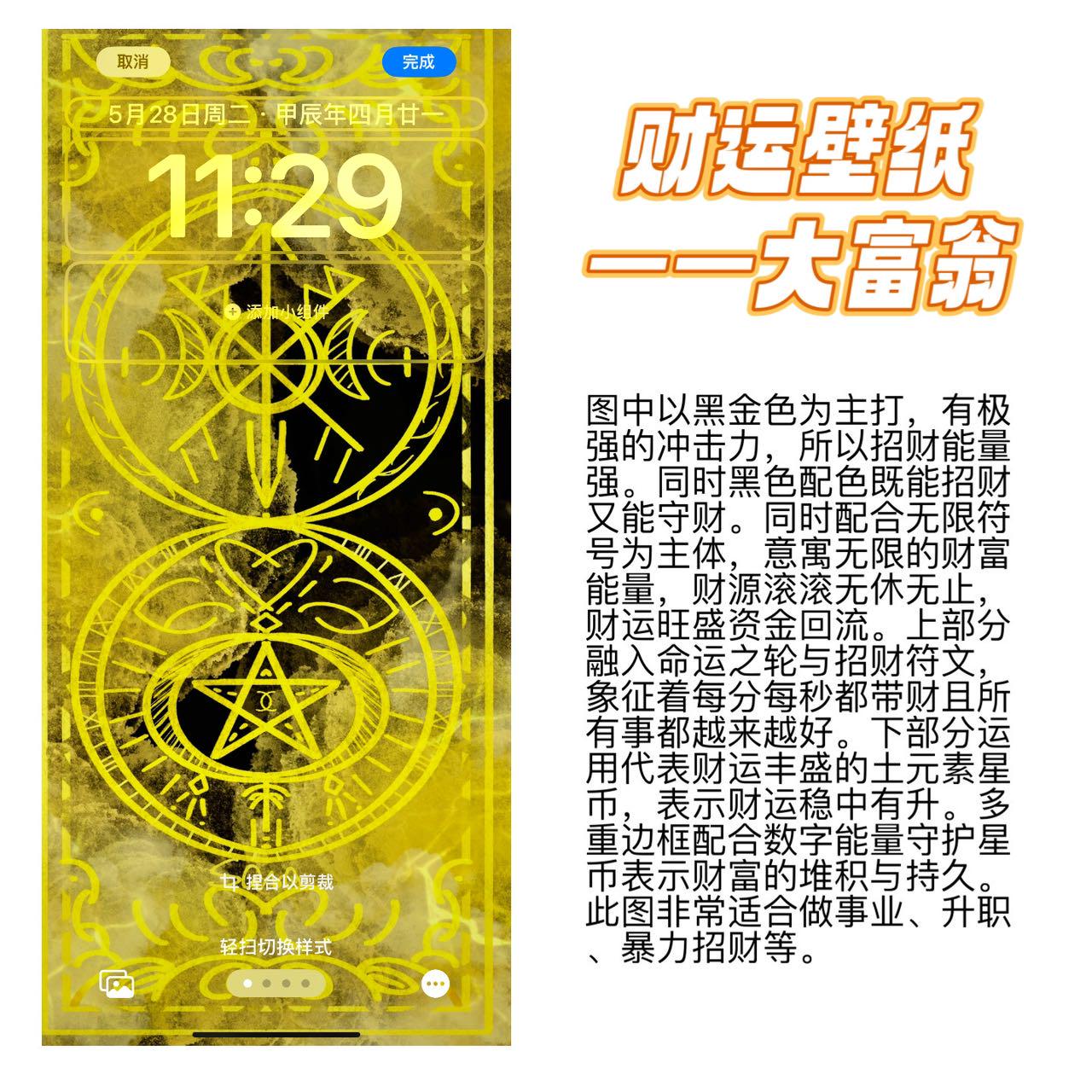 Hand-drawn Abundant Wealth Success Luck Energy Phone Wallpaper Phone ...