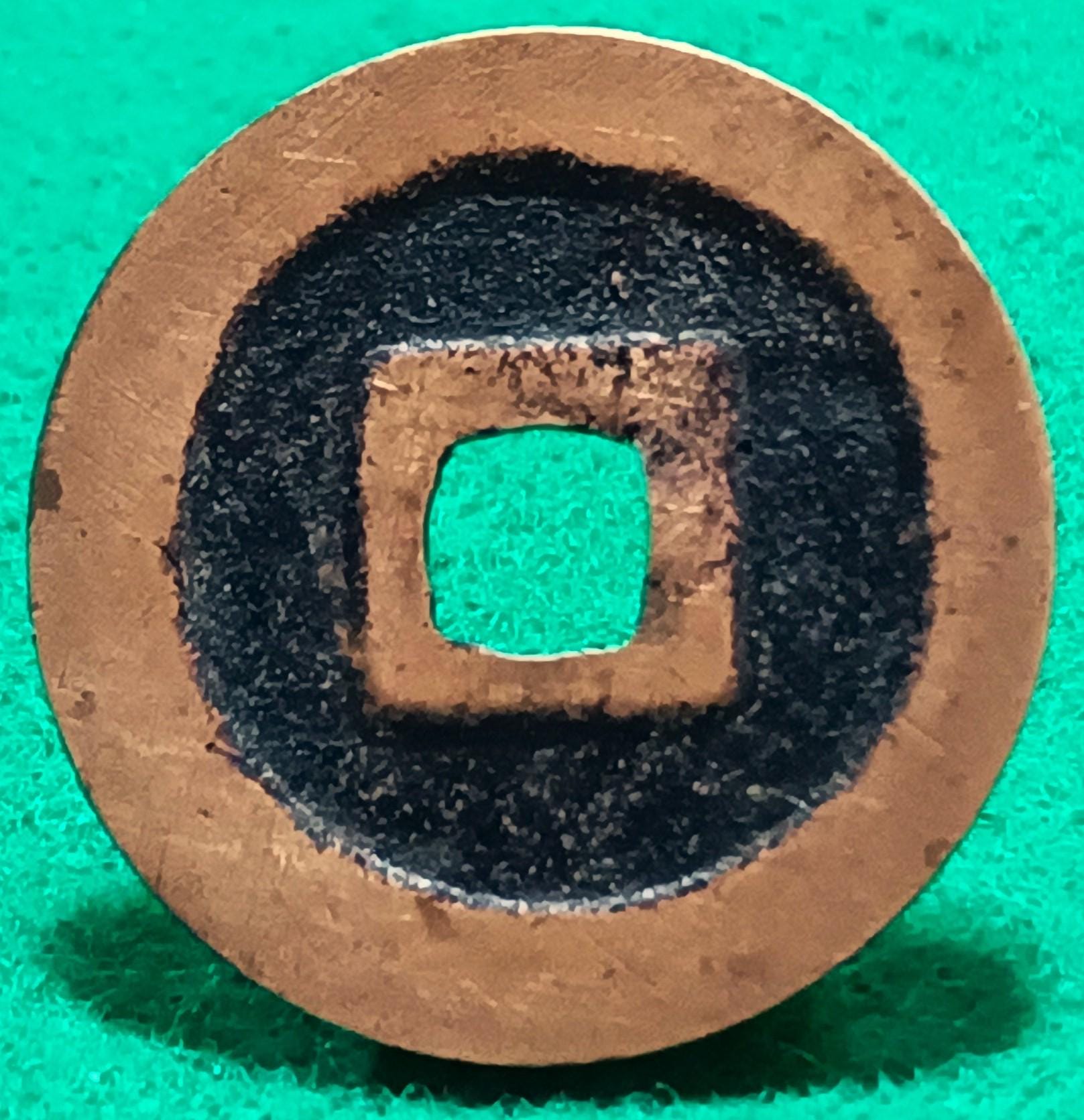 10-coin set, coins from the era of the real Japanese samurai. Kan'ei ...