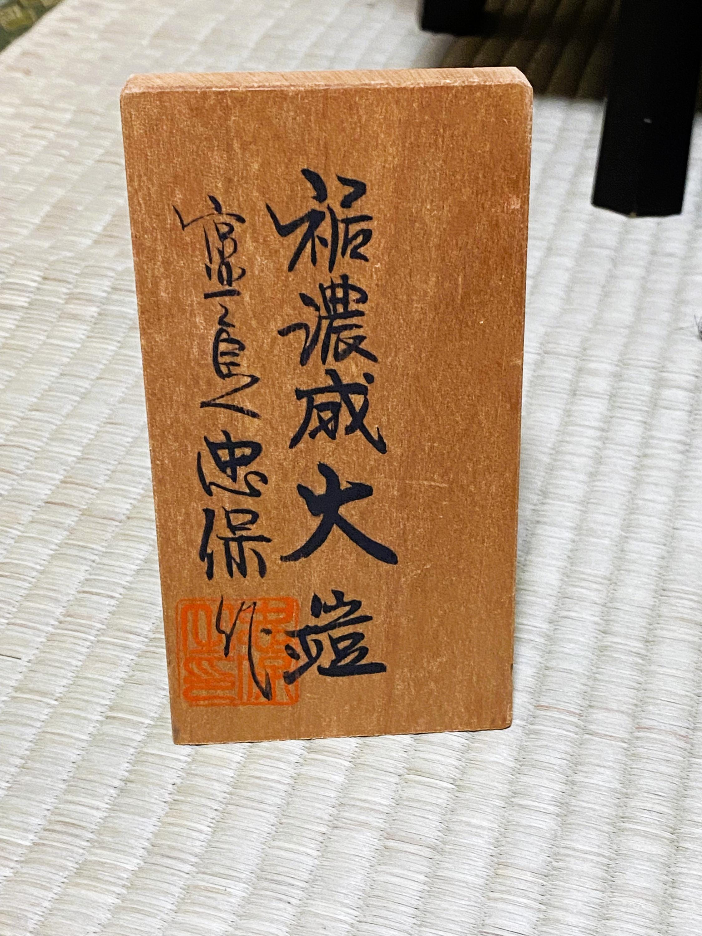 Samurai Armor Susogoodosi Large Armor, Muromachi Period Style, by ...