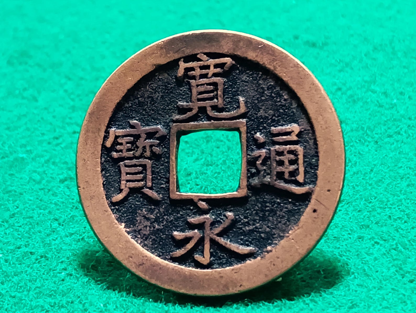 Coins From the Era of the Real Samurai. Kan'ei-tsuho. Bunsen. Edo ...