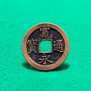 10-coin set, coins from the era of the real Japanese samurai. Kan'ei ...