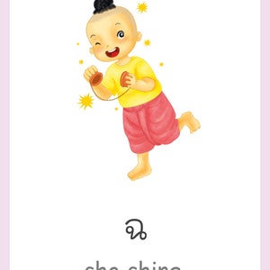44 Thai Alphabets Flash Card, Thai Flash Cards, Thai Letters Flash Card ...