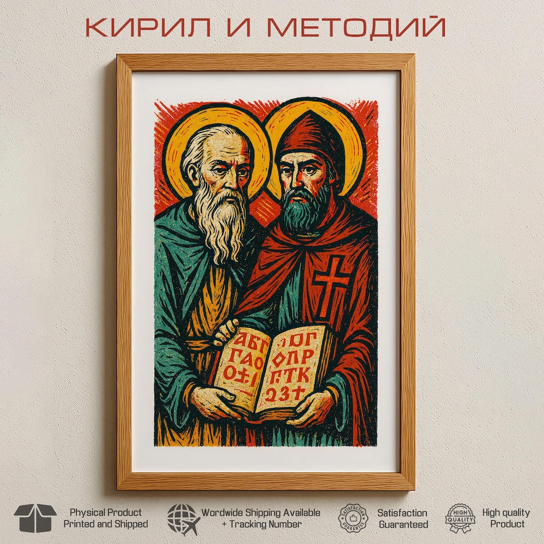 Saints Cyril and Methodius Art Print – Framed Slavic Alphabet Icon ...