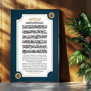 Printable Islamic Caligraphy | Ayat Kursi | Quranic Verse | Modern ...