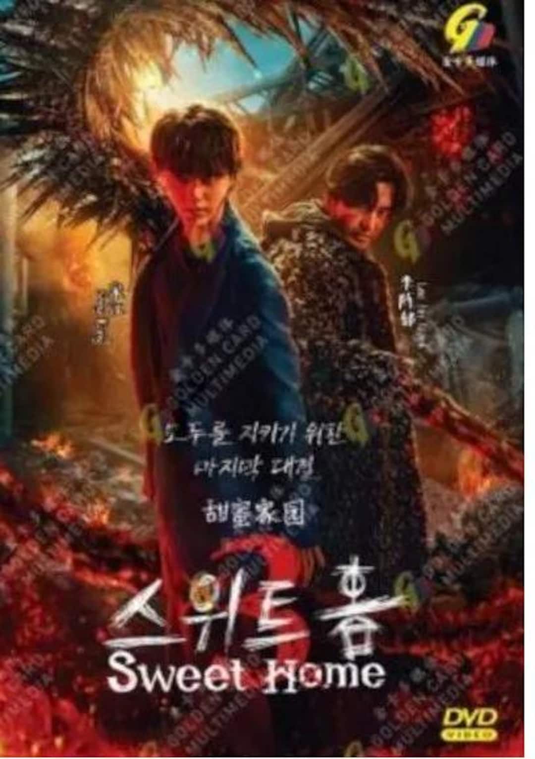 DVD Korean Drama Sweet Home TV Series Season 3 Vol.1-8end (2024 ...