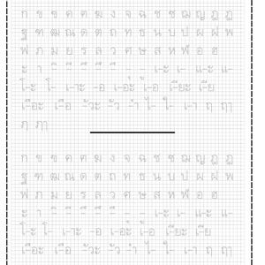 47 Pages Printable Practice Tracing Thai Alphabet Number Days Months - Etsy