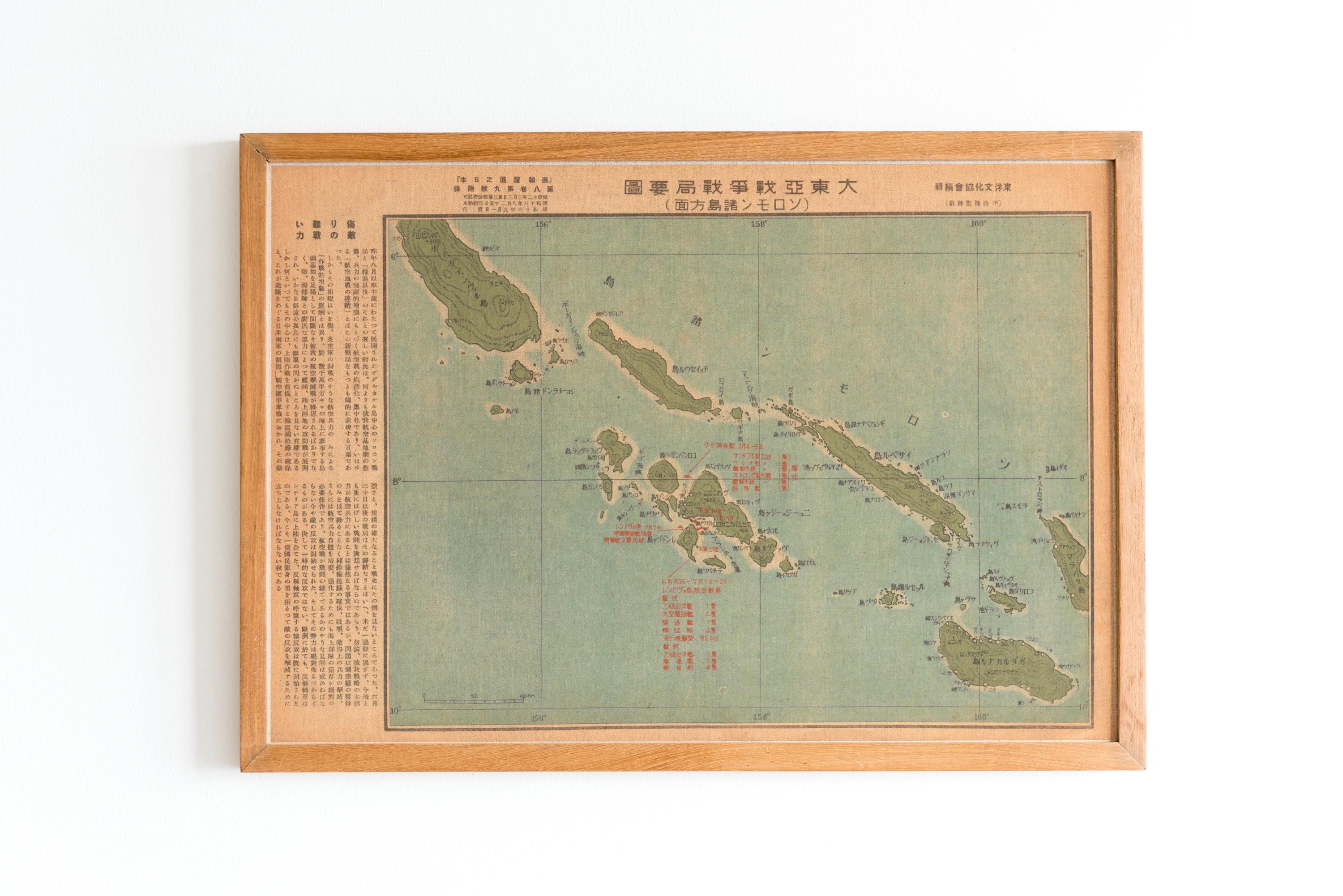 Vintage Japanese Map of the Solomon Islands Campaign – WWII Era ...