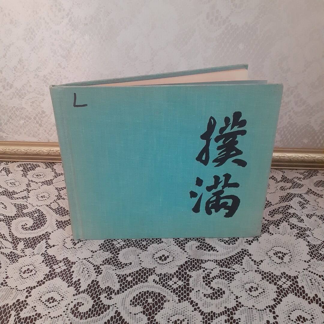The Pot Bank by Yen Liang, Vintage 1956 Hardcover Children's Book - Etsy