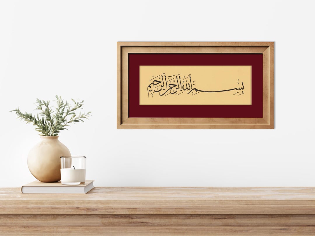 Basmala Islamic Calligraphy Art: Thuluth Style, Arabic Wall Art - Etsy