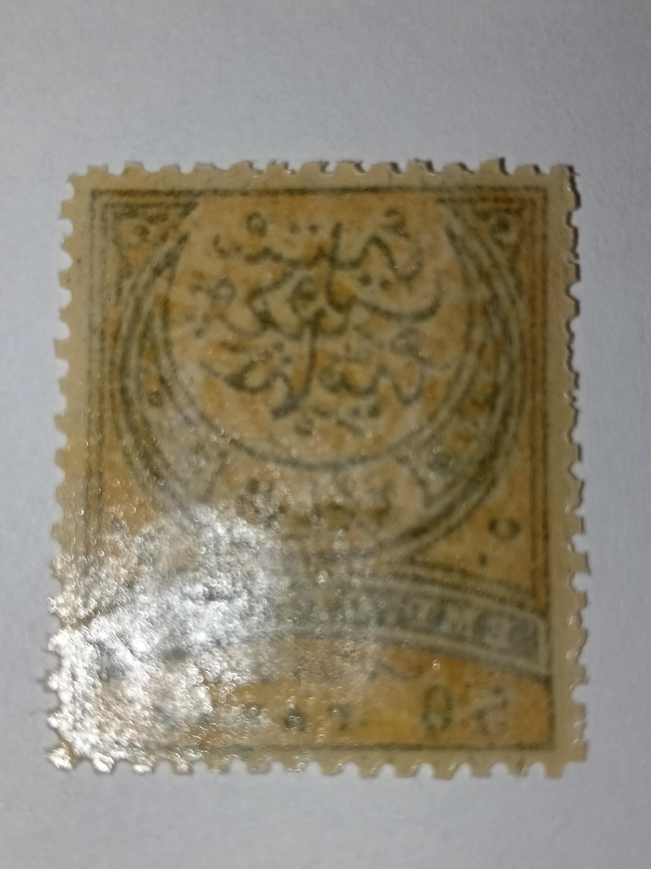 VERY RARE Vintage Ottoman Empire Stamp 50 Paras. Very Good Unused ...