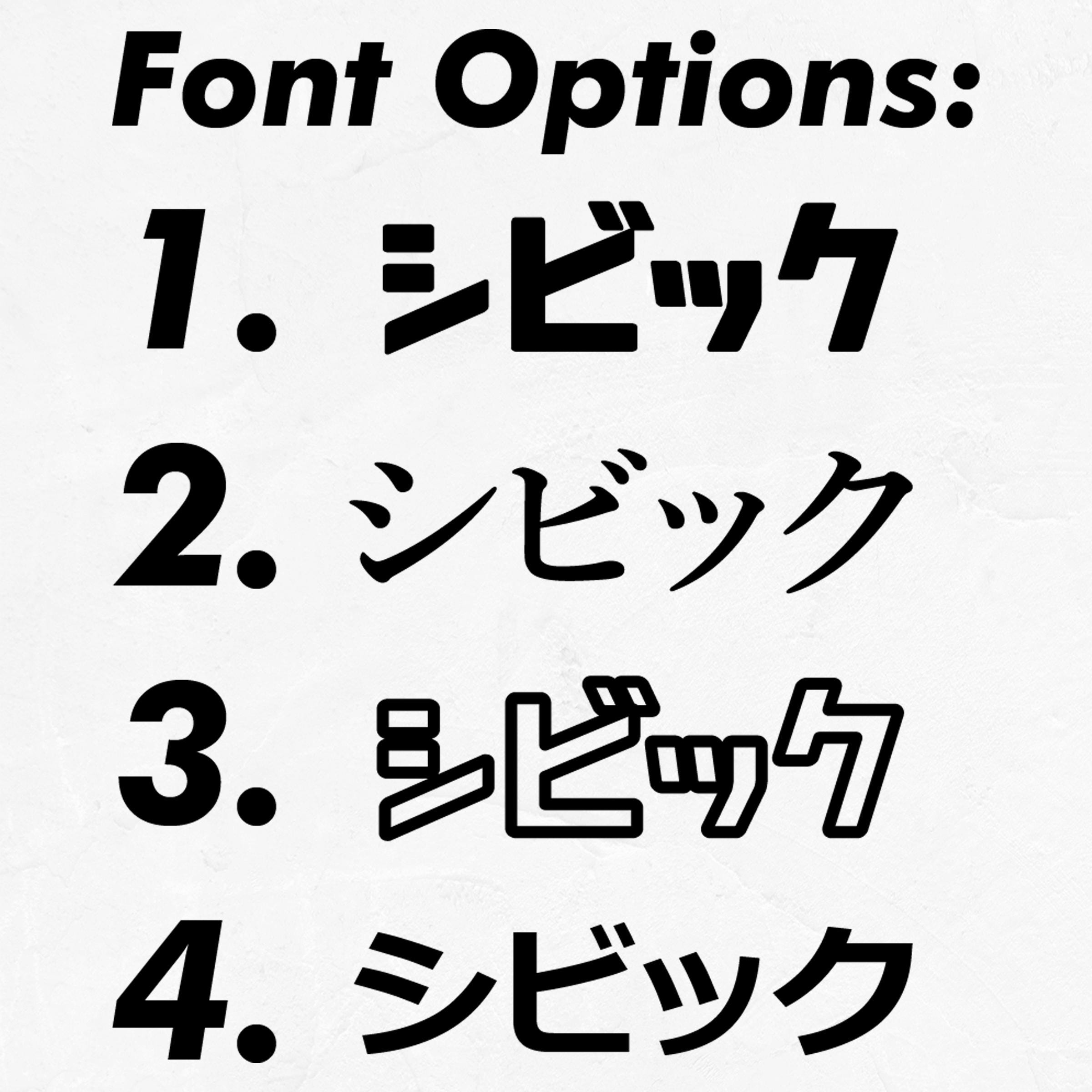 Custom Japanese Kanji Vinyl Decal Japanese Name Sticker Custom JDM ...