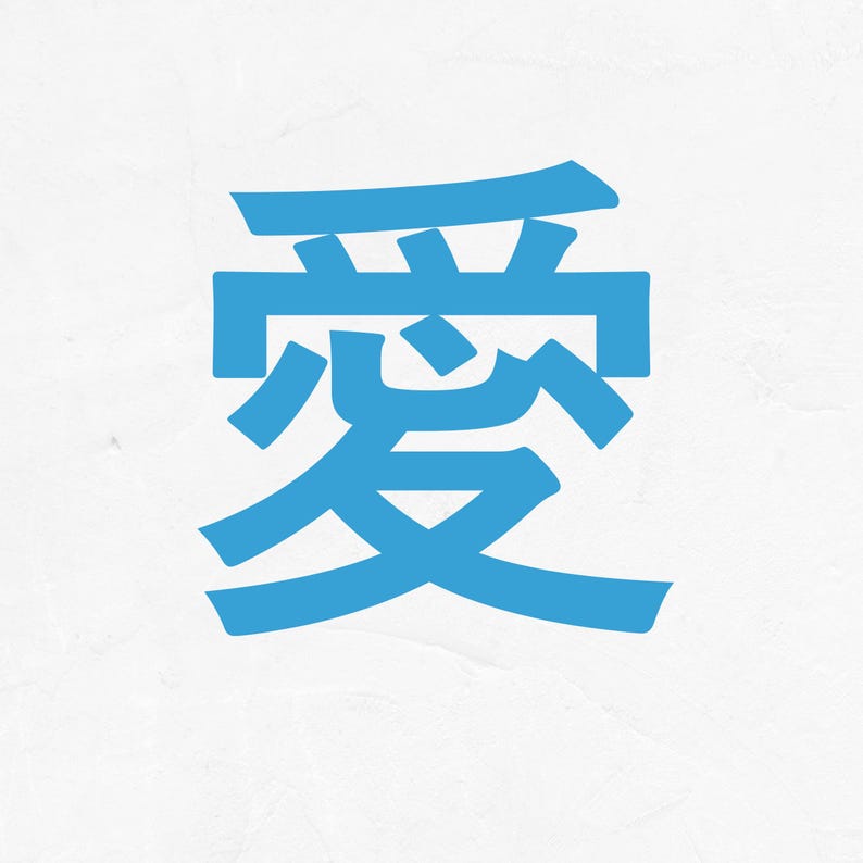 Love "ai" Kanji Katakana JDM Japanese Anime Transfer Window Decal Cars ...