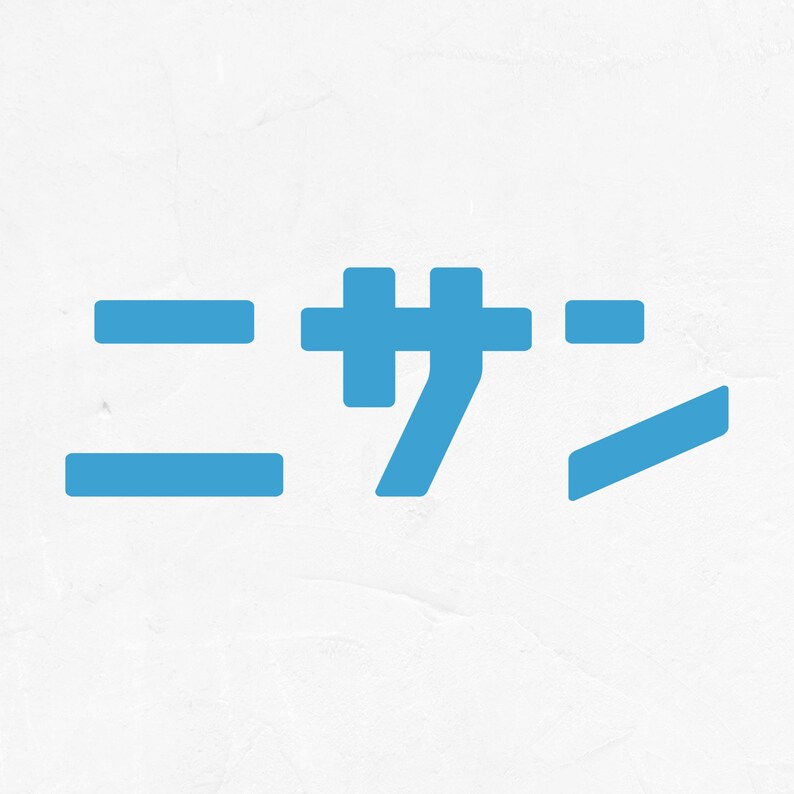 Nissan Vinyl Japanese Katakana Kanji Letters Name Transfer Window Decal ...