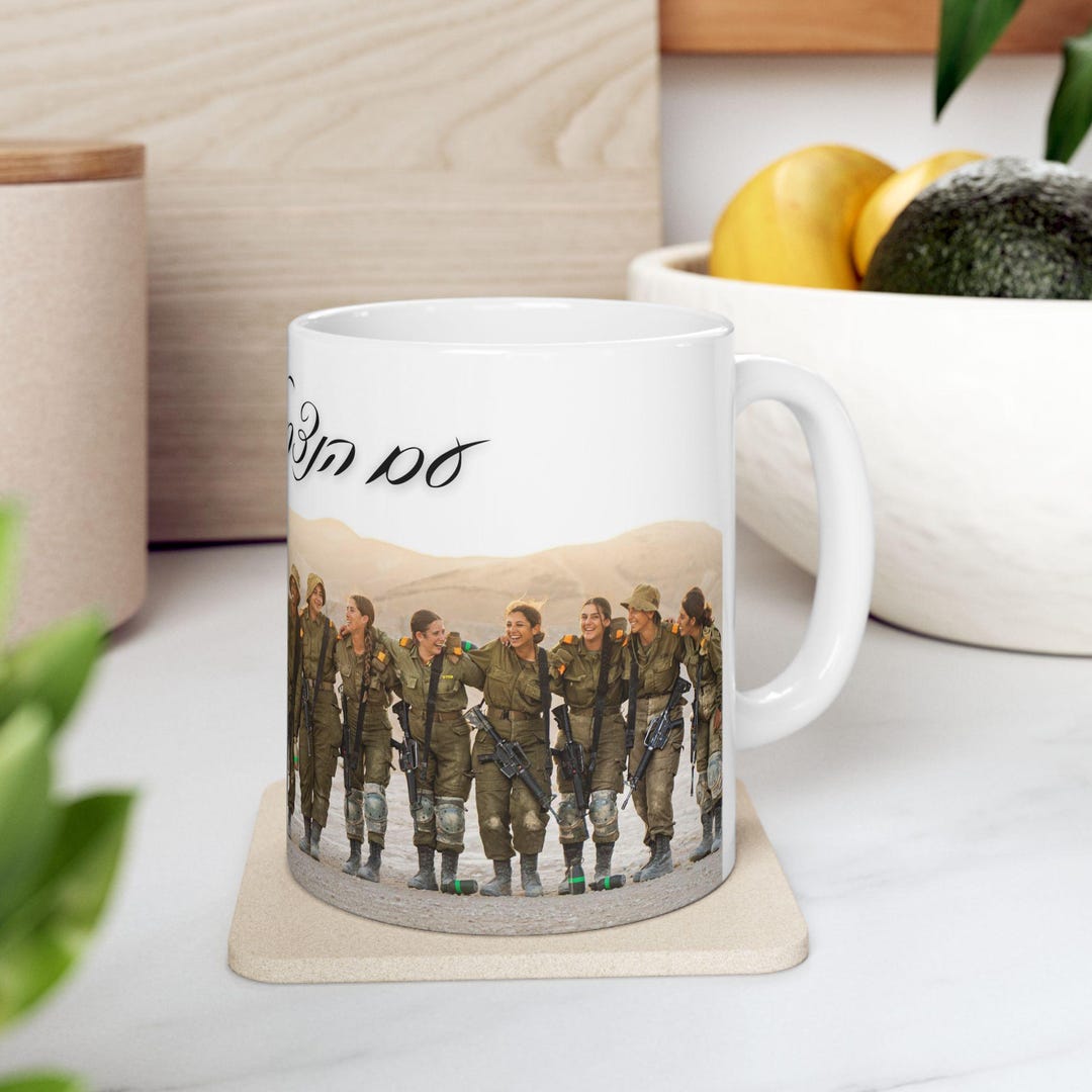 Female IDF Soldiers am Hanetzach Lo Mefached Ceramic Mug Gift 11oz 15oz ...