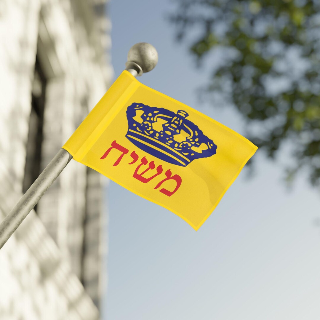 Flag Magnet, Chabad Lubavitch Judaica Decor, Jewish Movement Gift ...