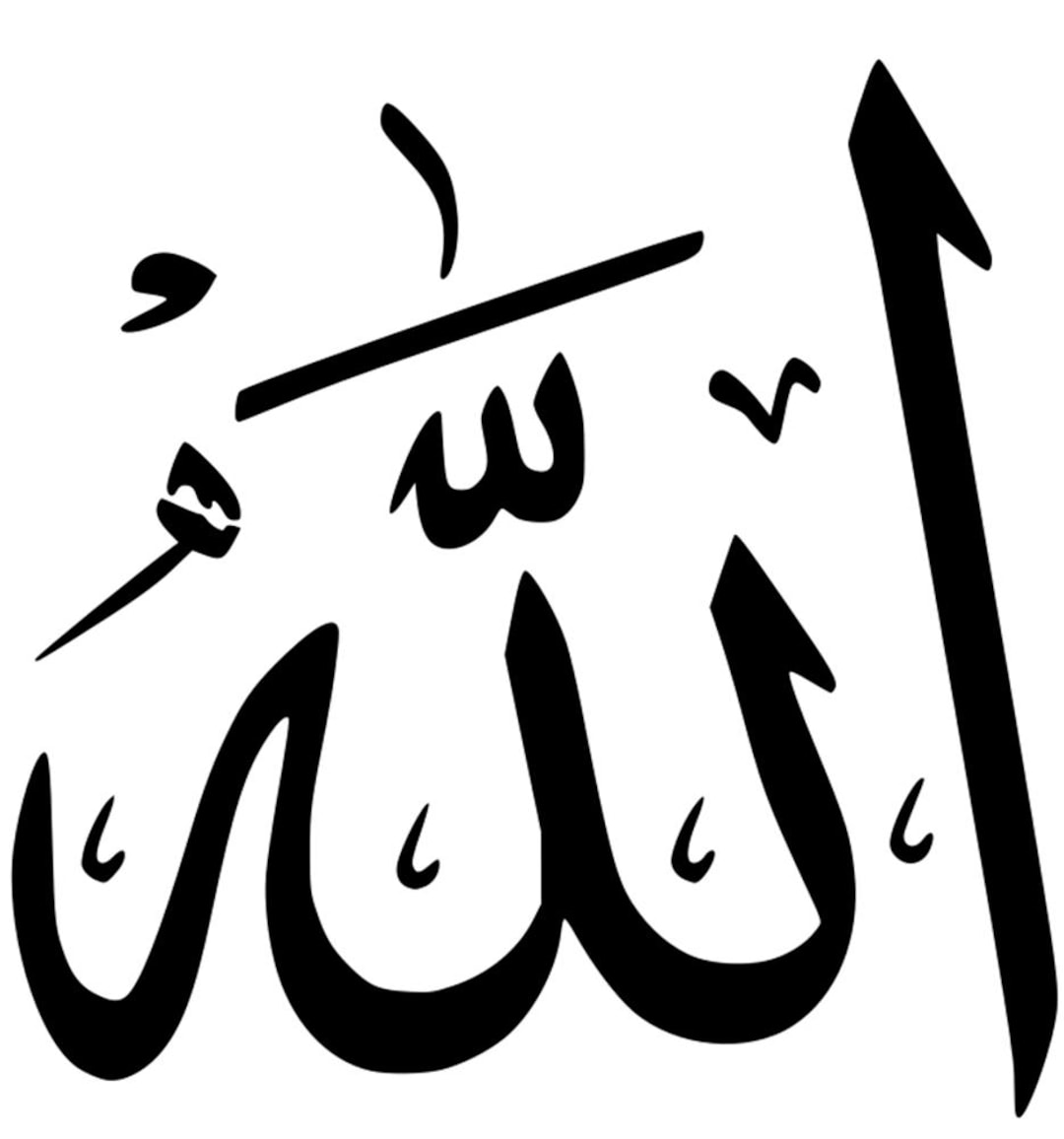 Islamic Arabic Calligraphy Mylar Stencil 190 Micron A5 A4 A3 Sizes - Etsy