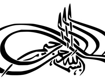 Islamic Arabic Calligraphy Mylar Stencil 190 Micron A5 A4 A3 Sizes ...