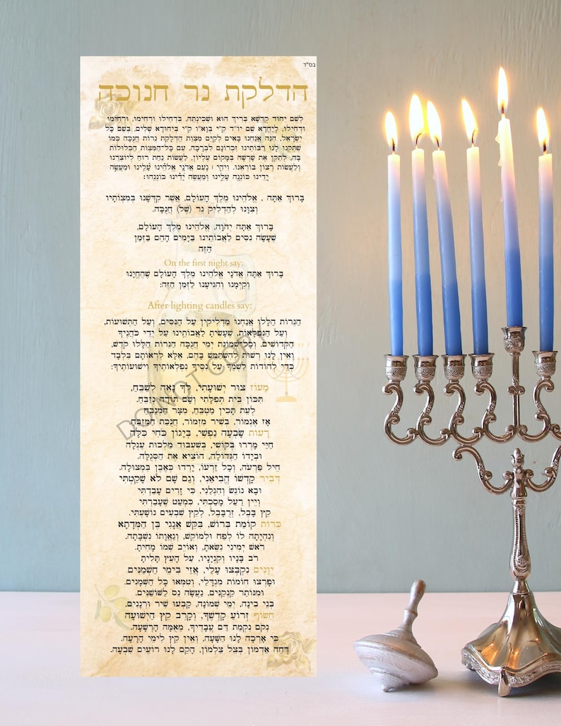 Hanukkah Blessings Printable | Chanukah Brachot Sheet - Etsy