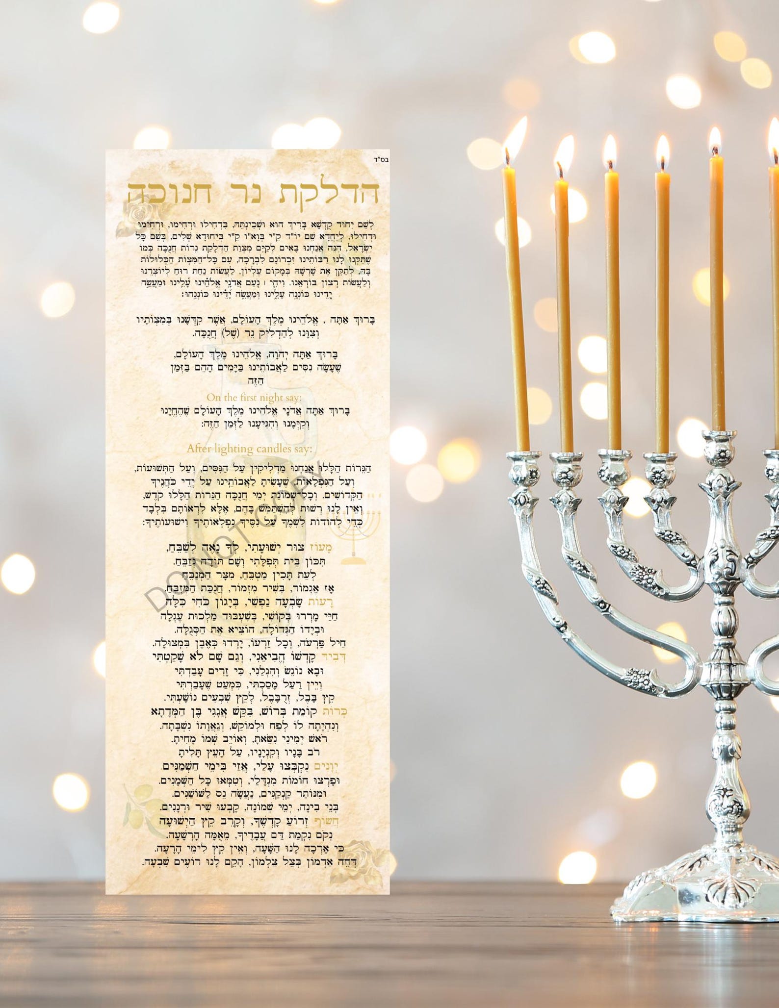Hanukkah Blessings Printable | Chanukah Brachot Sheet - Etsy