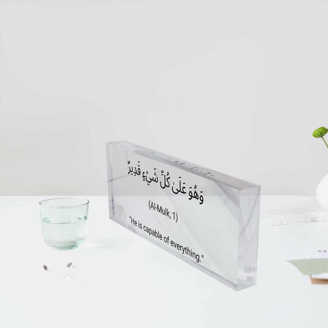 Special Designs With Prayer Verse and Hadith Personalized Islamic Desk ...