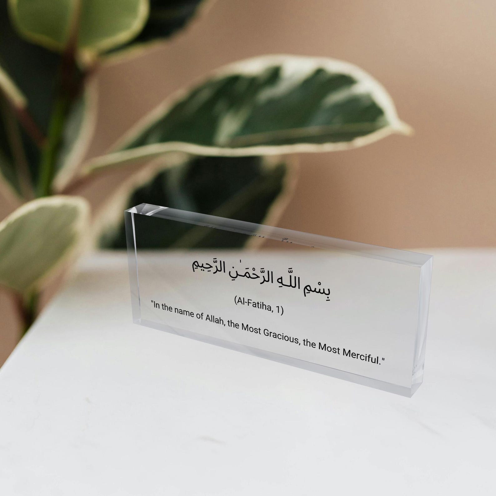 Personalized Islamic Desk Name Plate - Islamic Gifts for Muslims ...