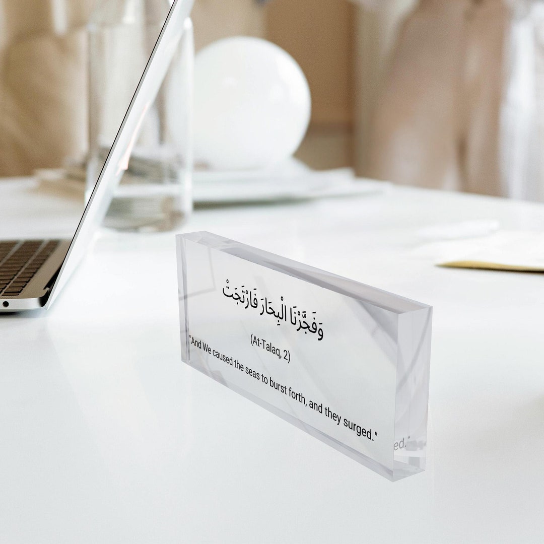 Prayer, Verse and Hadith Desk Name Plate Spiritual Touch Plaque Islamic ...