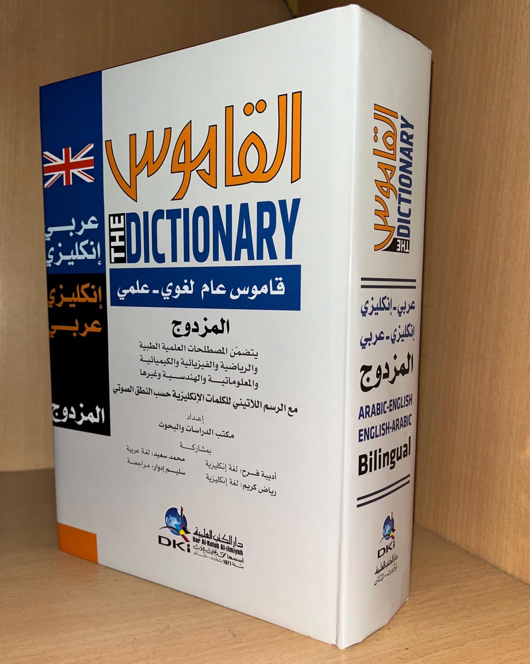 Arabic-english / English-arabic Dictionary - Etsy