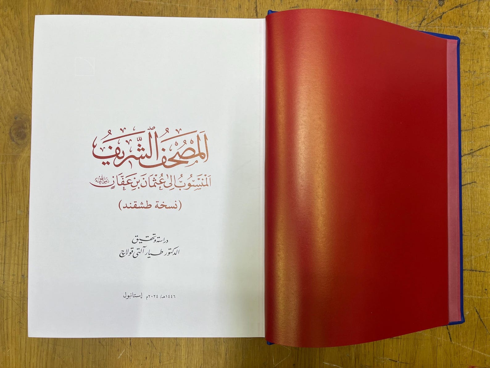 Mushaf Attributed to Uthman Ibn Affan RA Tashkent Nushah Facsimile and ...