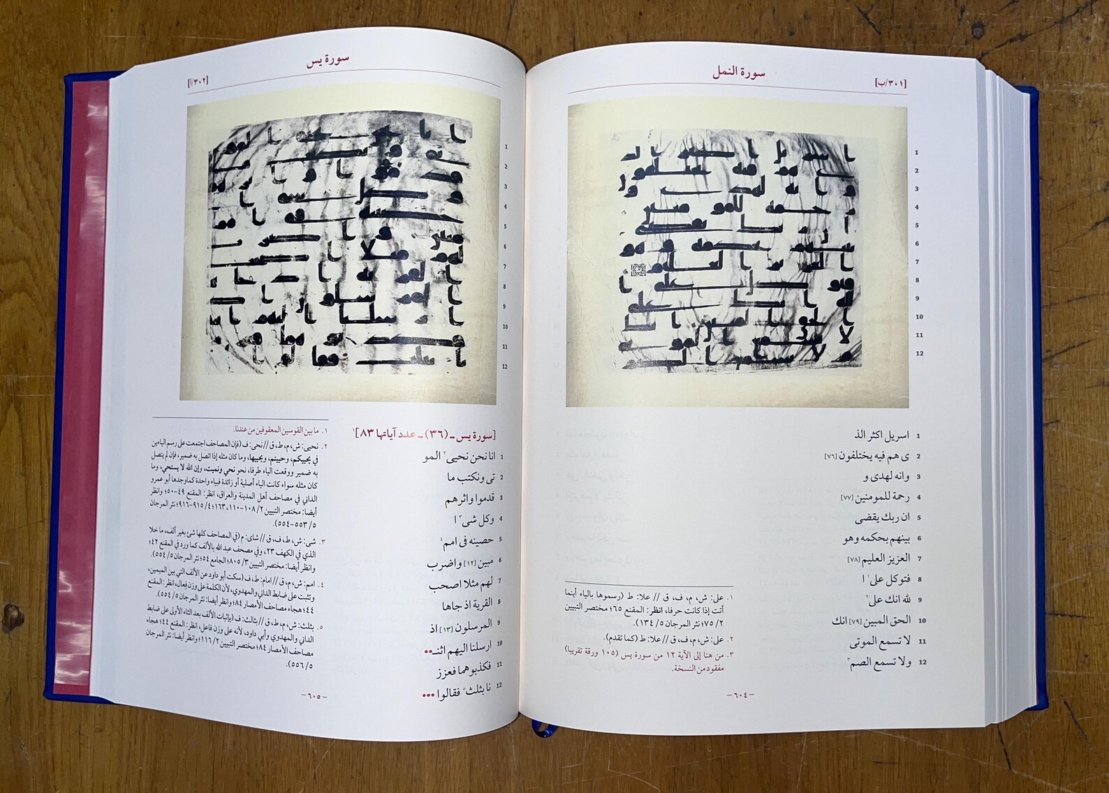 Mushaf Attributed to Uthman Ibn Affan RA Tashkent Nushah Facsimile and ...