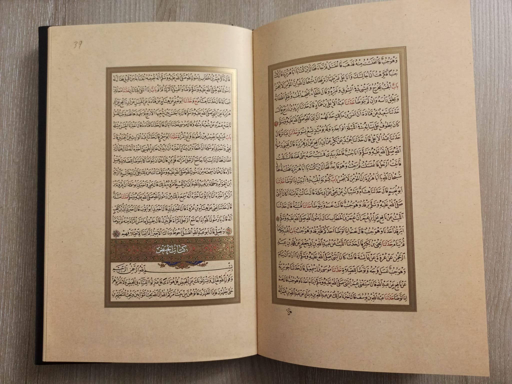 Imam Bukhari’s ‘sahih Al-bukhari’ Facsimile Reprinted 105 Years After ...