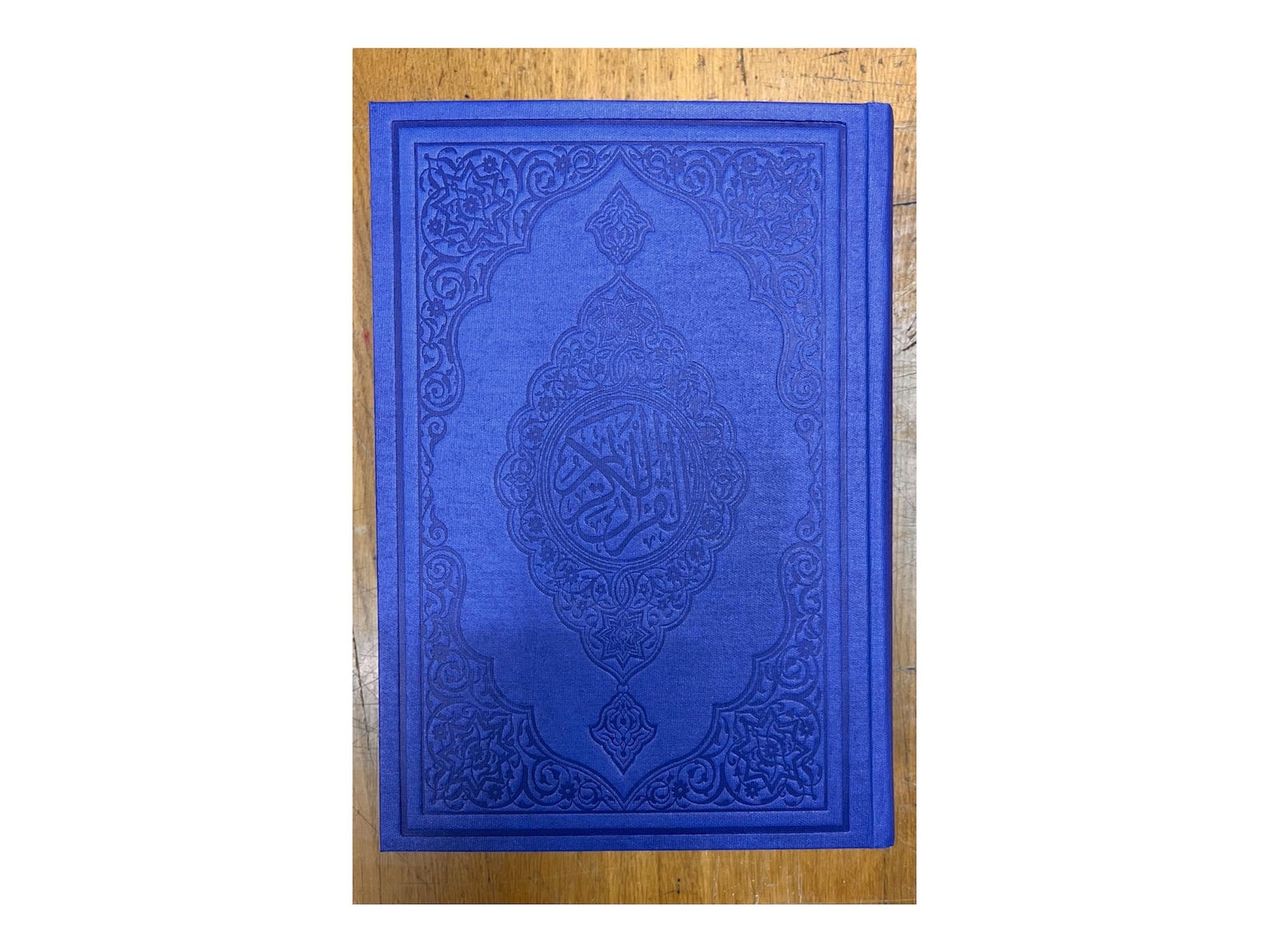 Rare African-style Quran Manuscript - Etsy