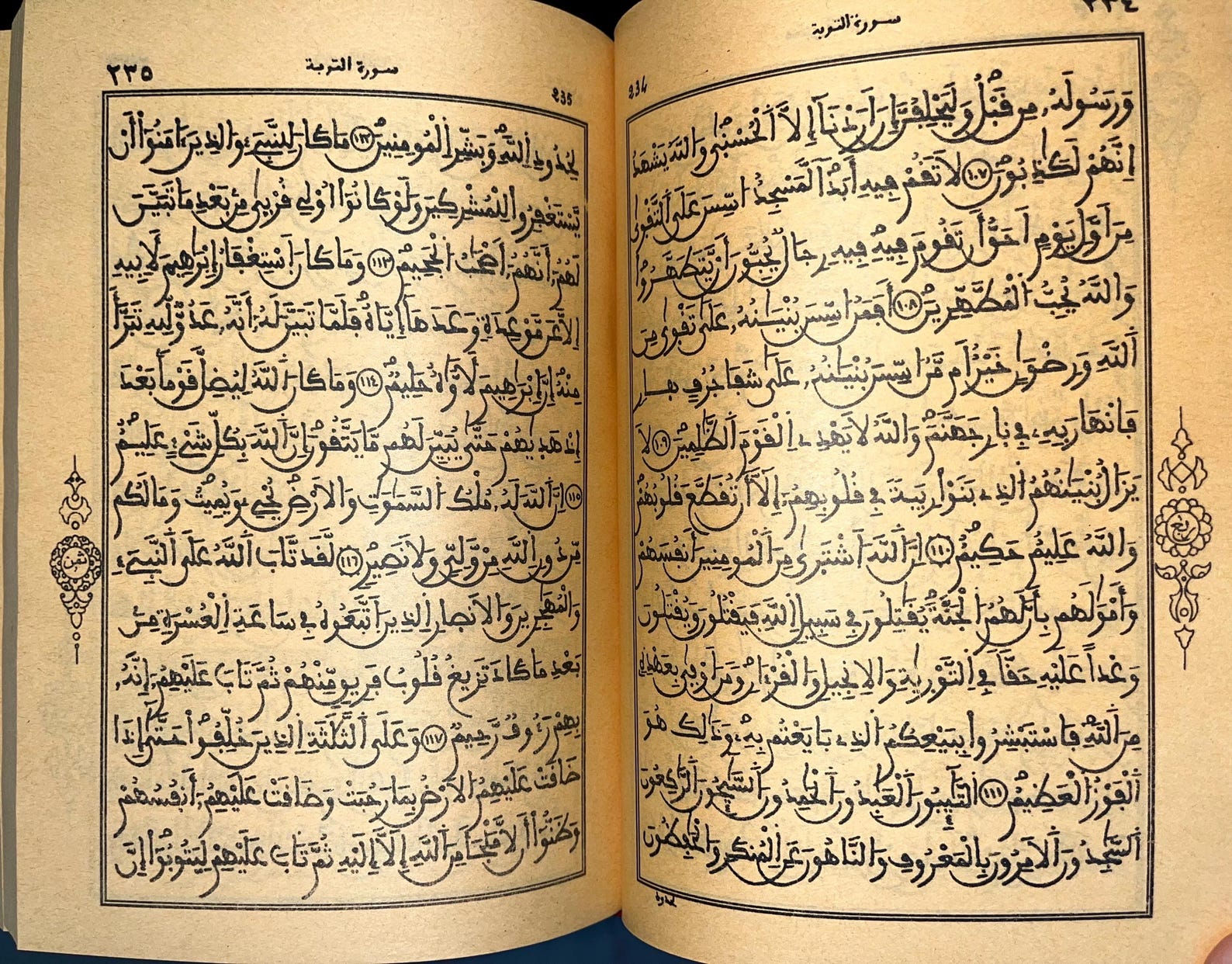 Rodosi Script Quran – Warsh Riwayah مصحف بالخط رودوسي - برواية ورش - Etsy