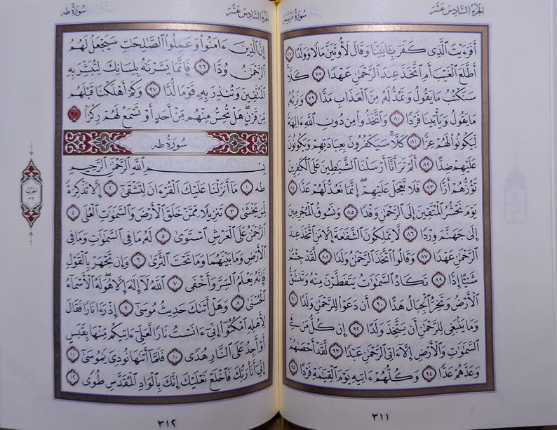 Small Size 15x10 Mushaf Quran Qatar Lux Print - Etsy Australia