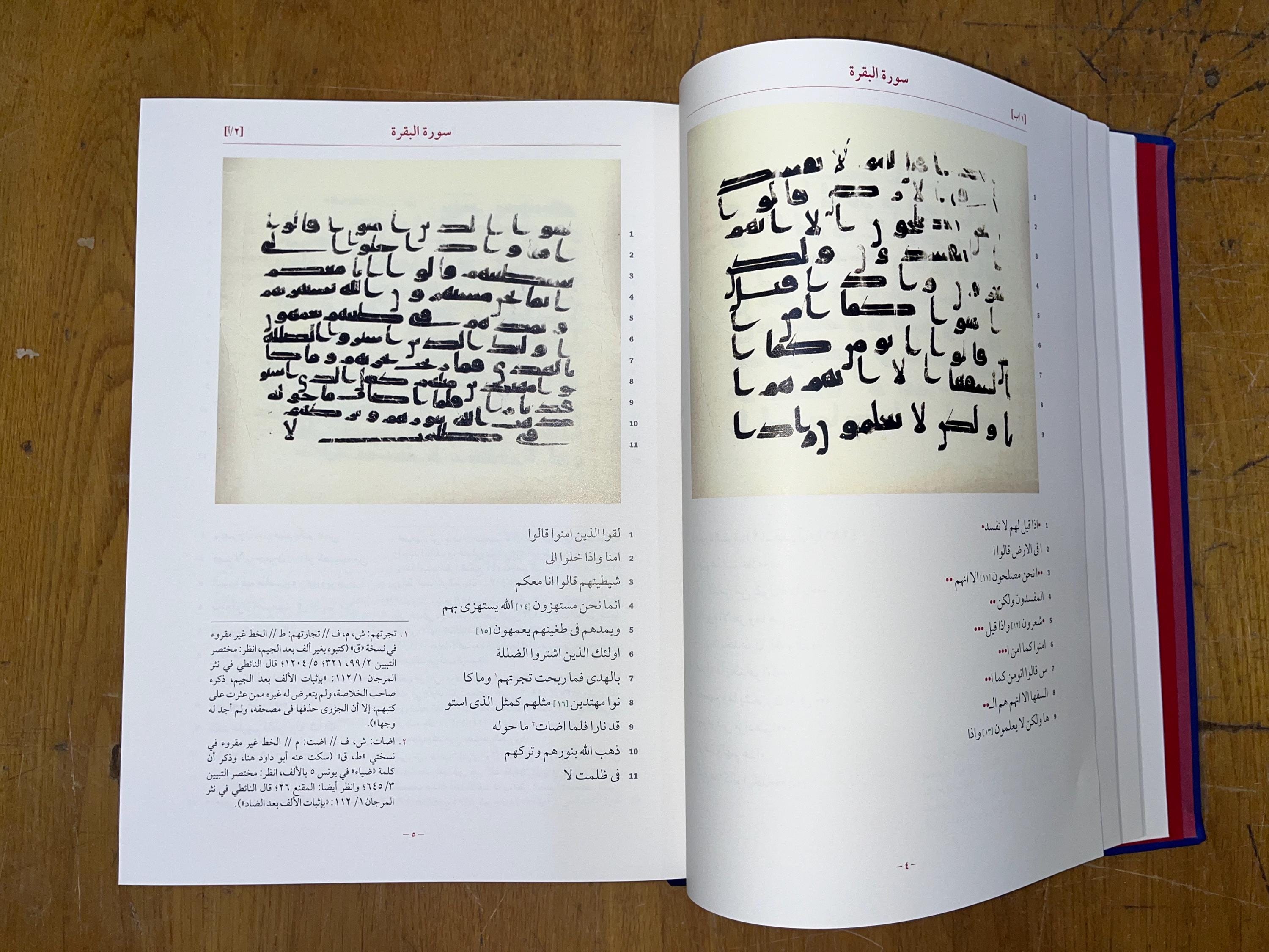 Mushaf Attributed to Uthman Ibn Affan RA Tashkent Nushah Facsimile and ...
