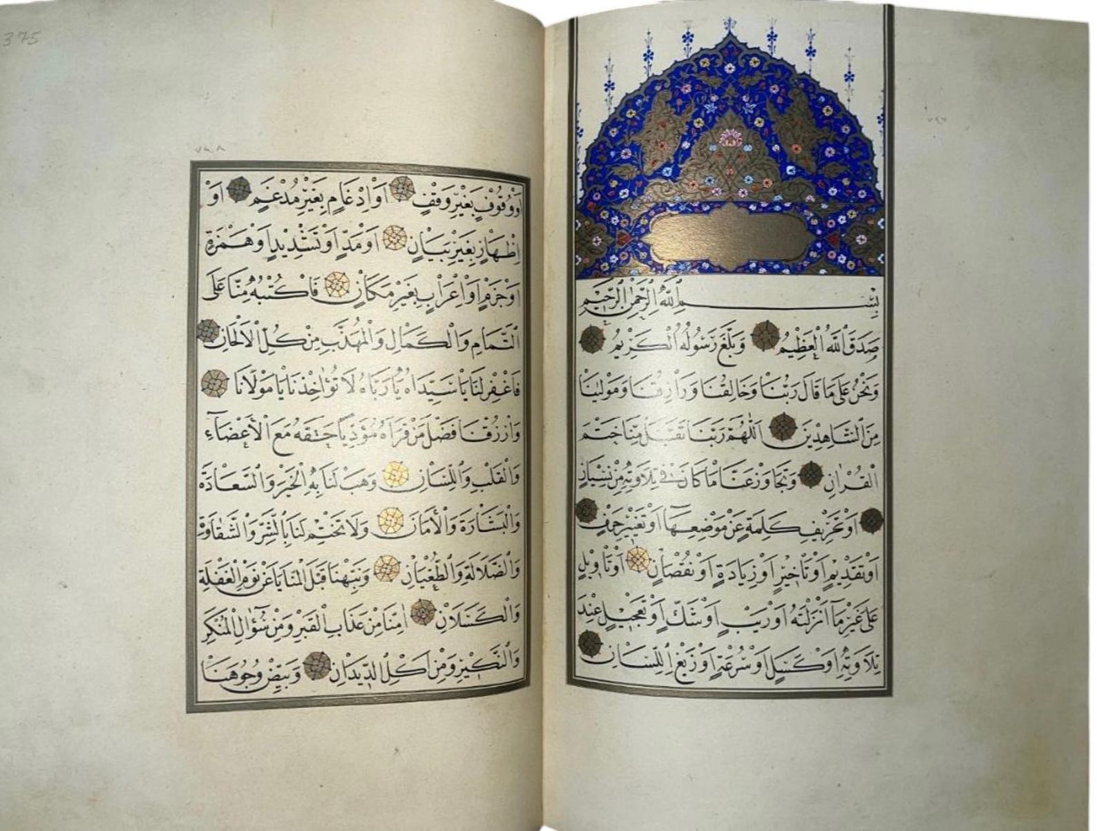 1560 Quran Facsimile Print Antique Quran Calligraphy Arabic Islamic ...