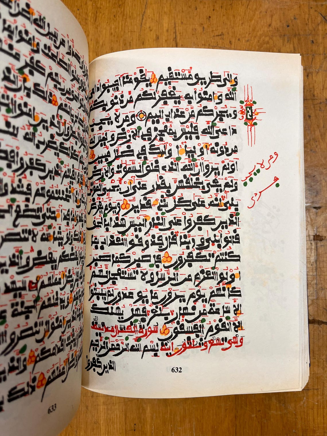 Rare African-style Quran Manuscript - Etsy