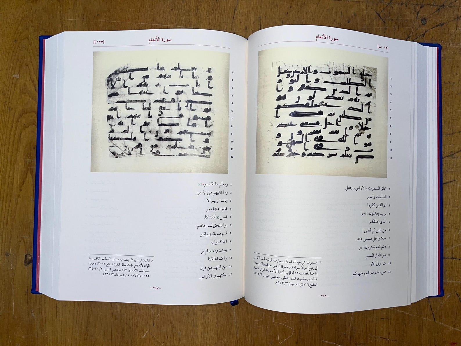 Mushaf Attributed to Uthman Ibn Affan RA Tashkent Nushah Facsimile and ...