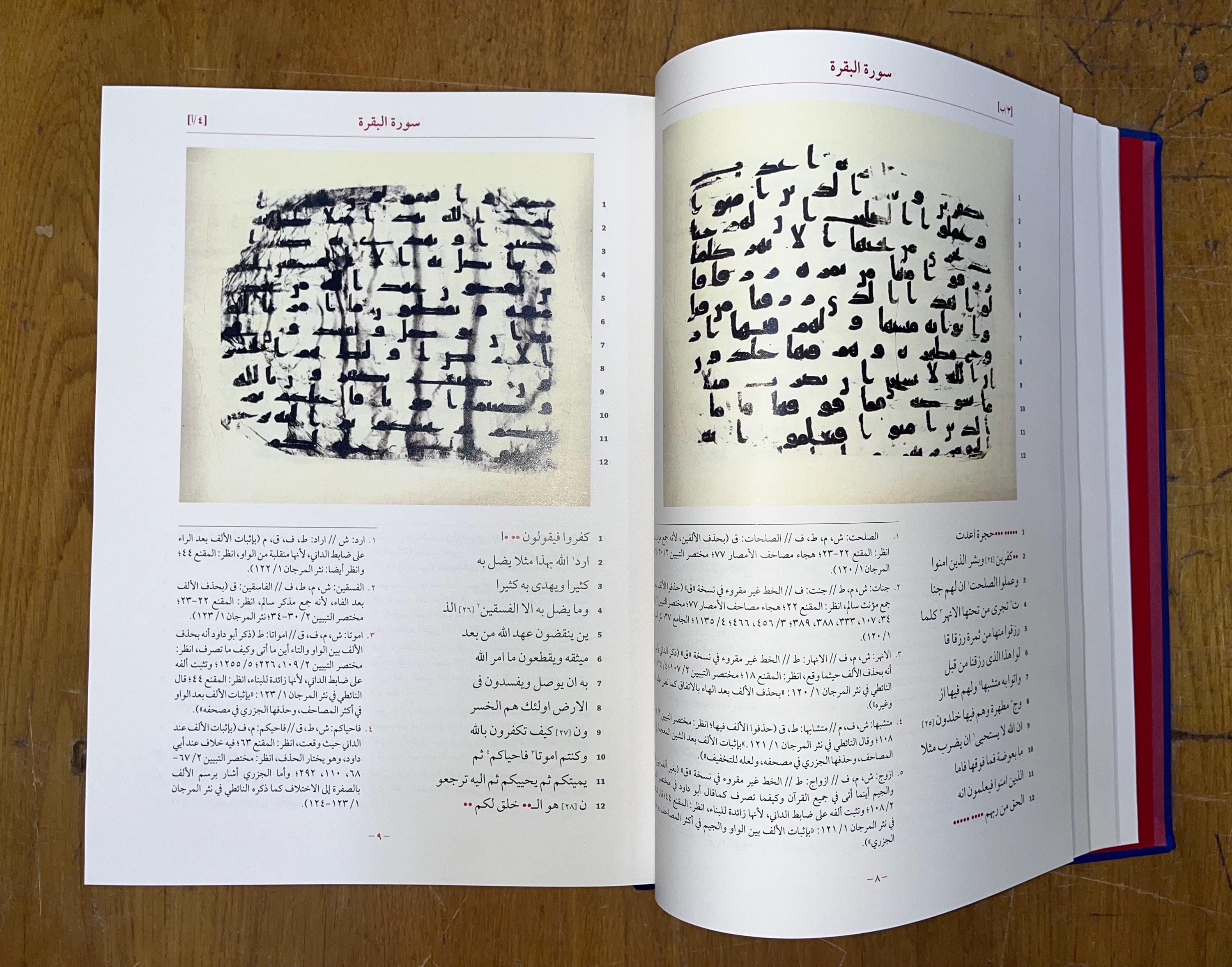 Mushaf Attributed to Uthman Ibn Affan RA Tashkent Nushah Facsimile and ...