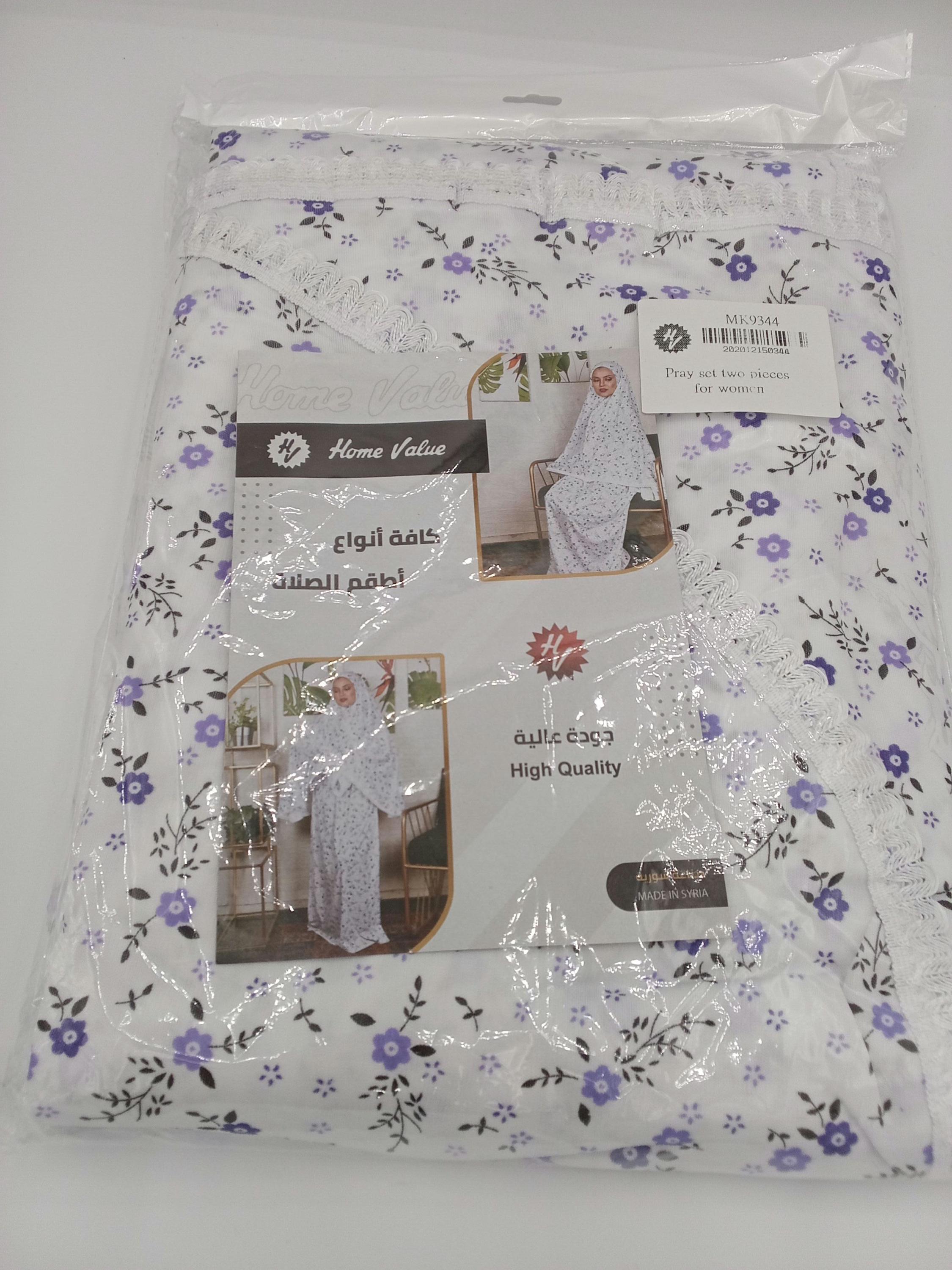 Islamic Two Piece Prayer Set - Etsy