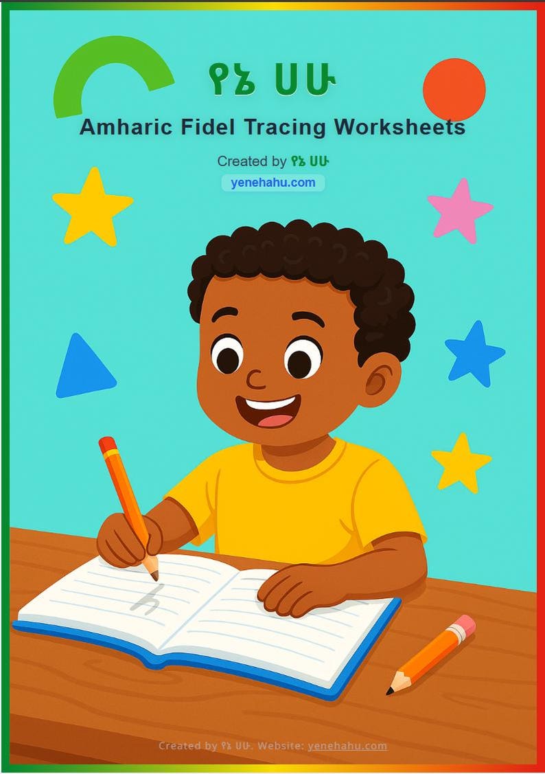 Amharic Fidel Tracing Worksheets | Digital Download PDF | Ethiopian ...