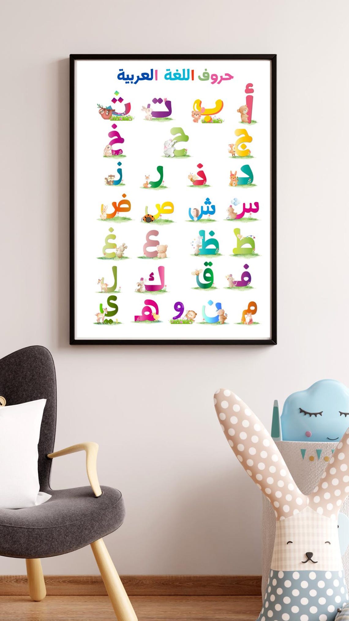 Arabic Alphabet Animal Poster – Kids' Learning Chart (digital Download ...