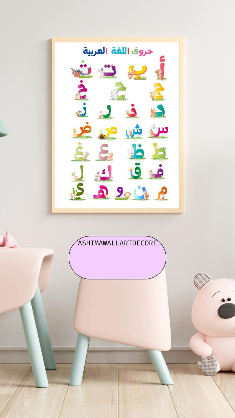 Arabic Alphabet Animal Poster – Kids' Learning Chart (digital Download ...