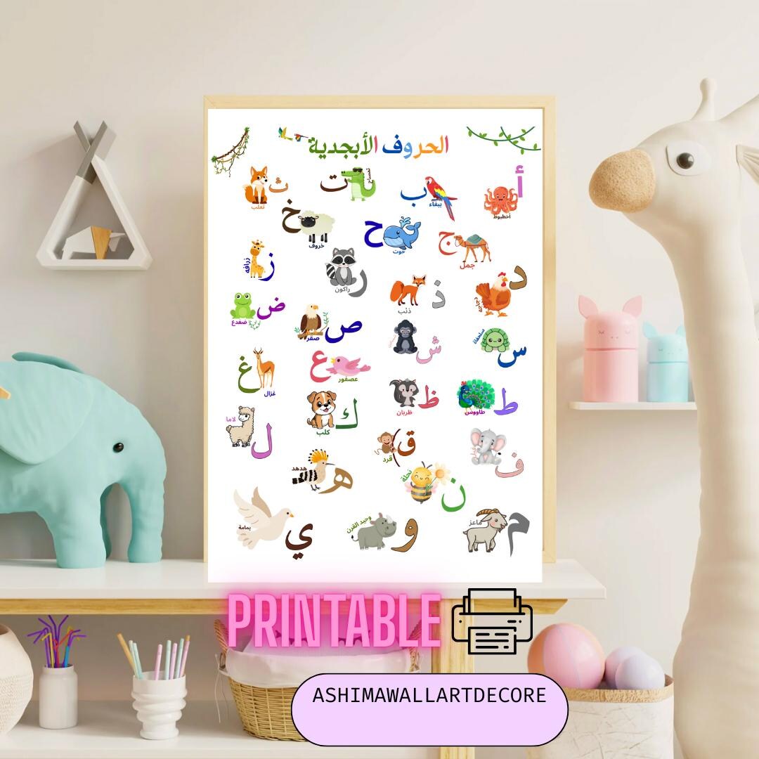 Arabic Alphabet Poster: Colorful Animals, Kids Room Decor (digital ...