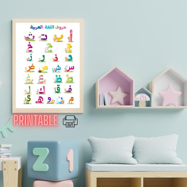 Arabic Alphabet Animal Poster – Kids' Learning Chart (digital Download ...