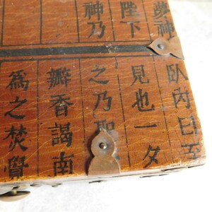 Vintage to Antique Korean Wooden Trinket Box Asian Writing Inside and ...