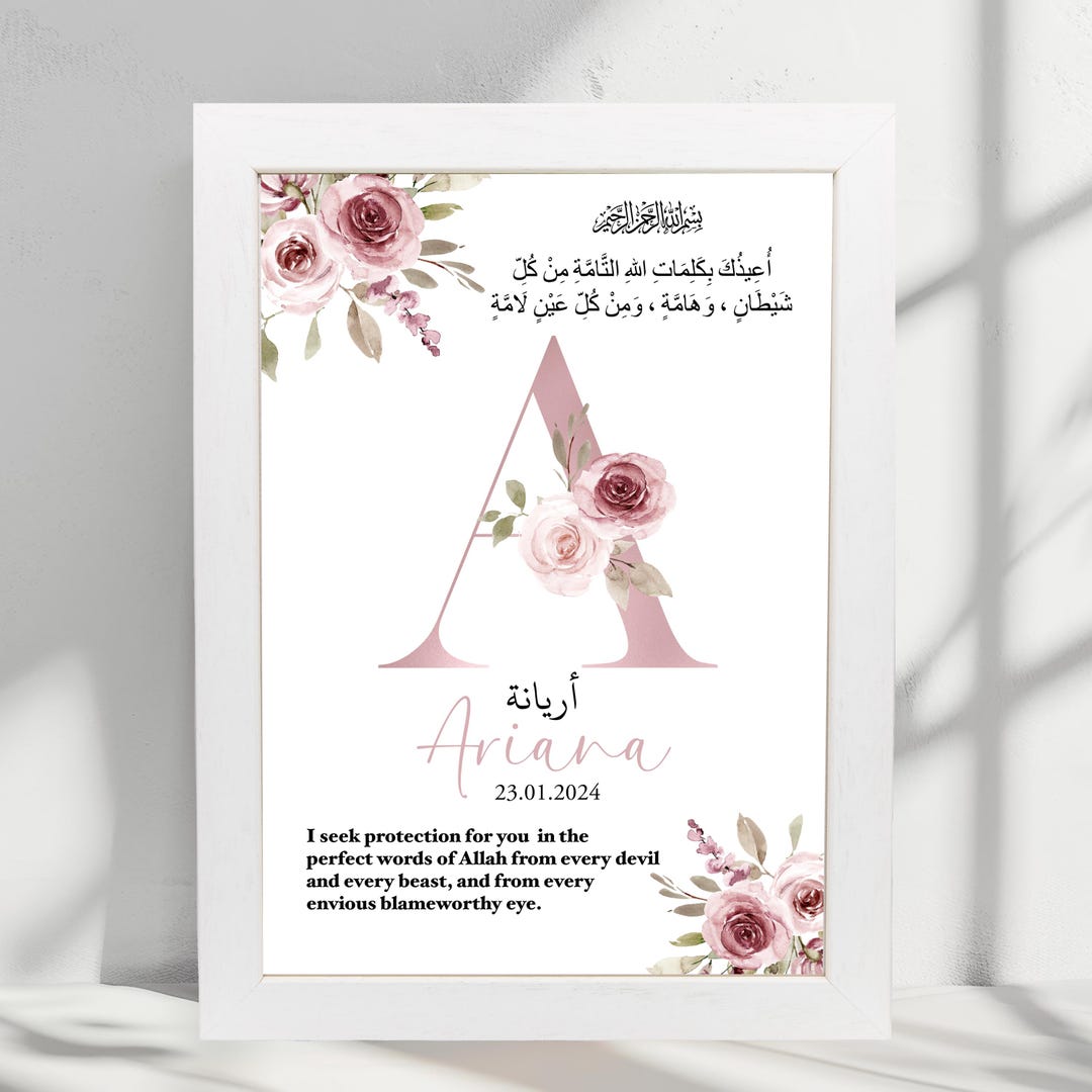 Islamic Dua Protection Frame | for Girls - Etsy UK