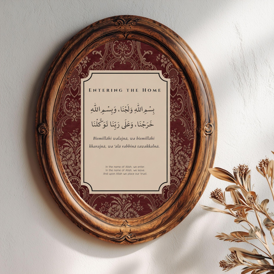 Islamic Entering Home Dua Wall Art, Vintage Arabic Calligraphy Print ...